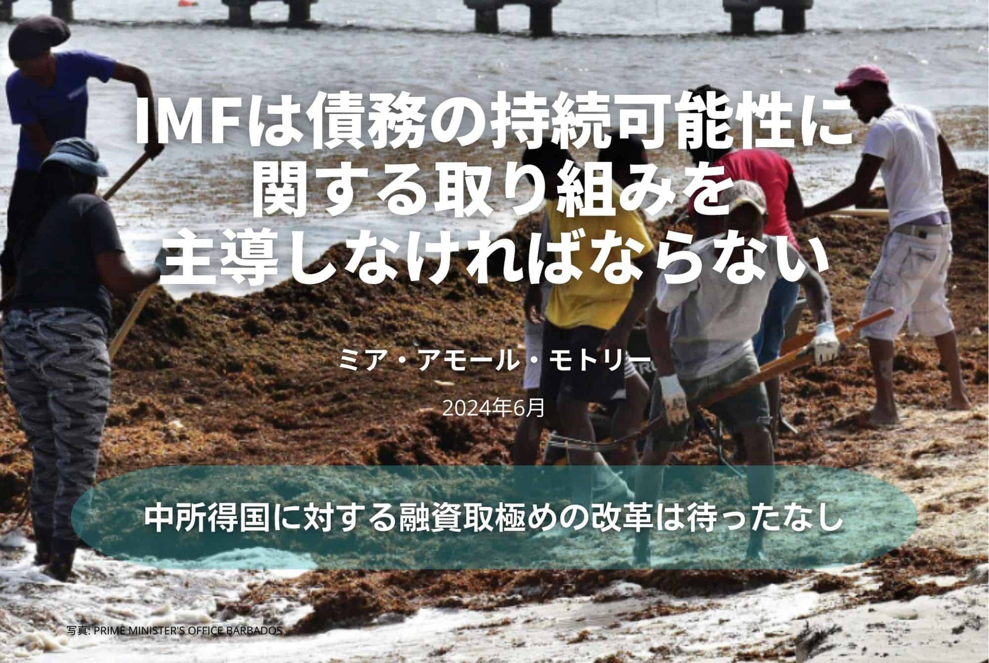 IMF F&D 2024年9月号：生産性を復活させる方法 - Japan-IMFスカラシップ・プログラム (JISP奨学金) Japan-IMF Scholarship Program