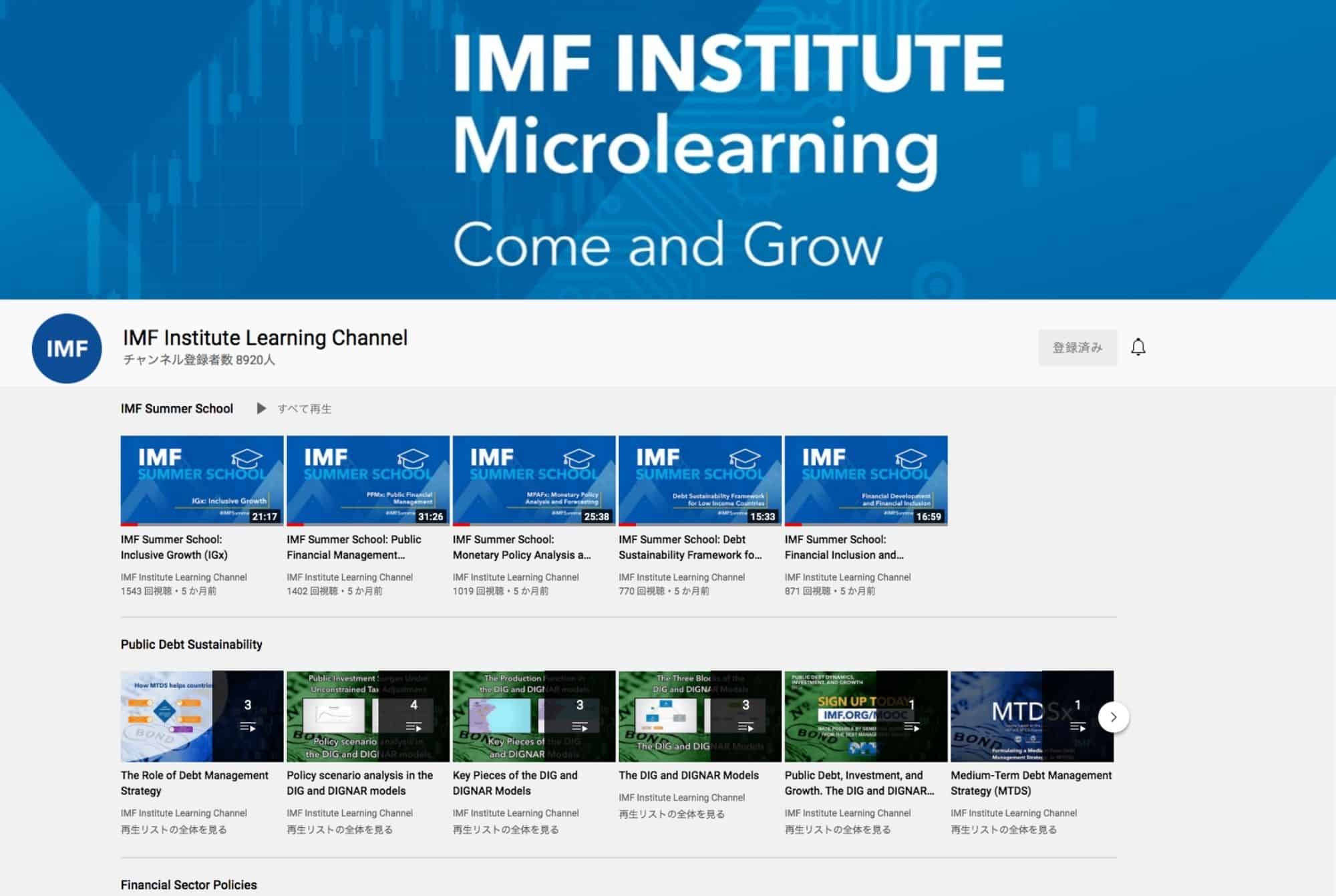 IMFの無料オンライン教育 - Japan-IMFスカラシップ・プログラム (JISP奨学金) Japan-IMF Scholarship ...
